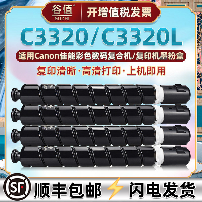 NPG67彩色粉筒适用佳能imageRUNNER ADVANCE C3320数码复合打印机碳粉墨盒C3320L墨粉套鼓原装更换耗材iR-ADV_虎窝淘