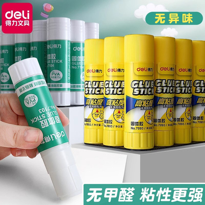 得力固体胶棒大容量高粘度固体胶