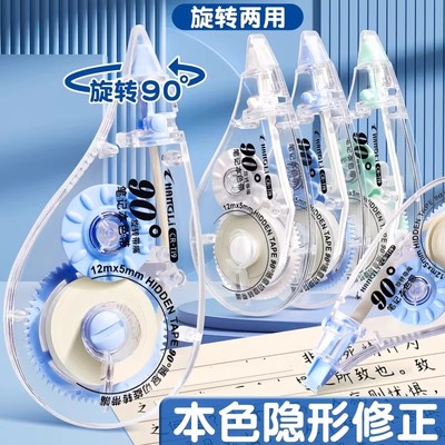 长立米黄色带芯修正带隐形修正带