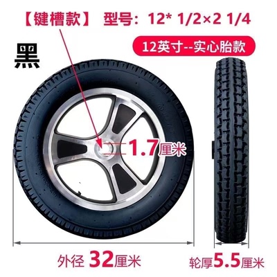 通用型电动轮椅车配件12寸键槽款实心轮后轮(630/73001实心后轮)