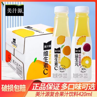 美汁源益生元凤梨百香果420ml*12瓶装整箱维生素清橙柠柚