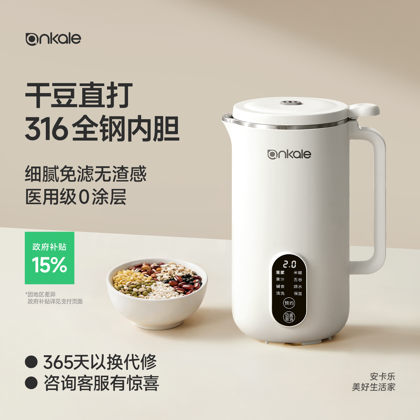 ankale破壁机豆浆机家用静音全自动迷你小型不锈钢辅食米糊机免滤