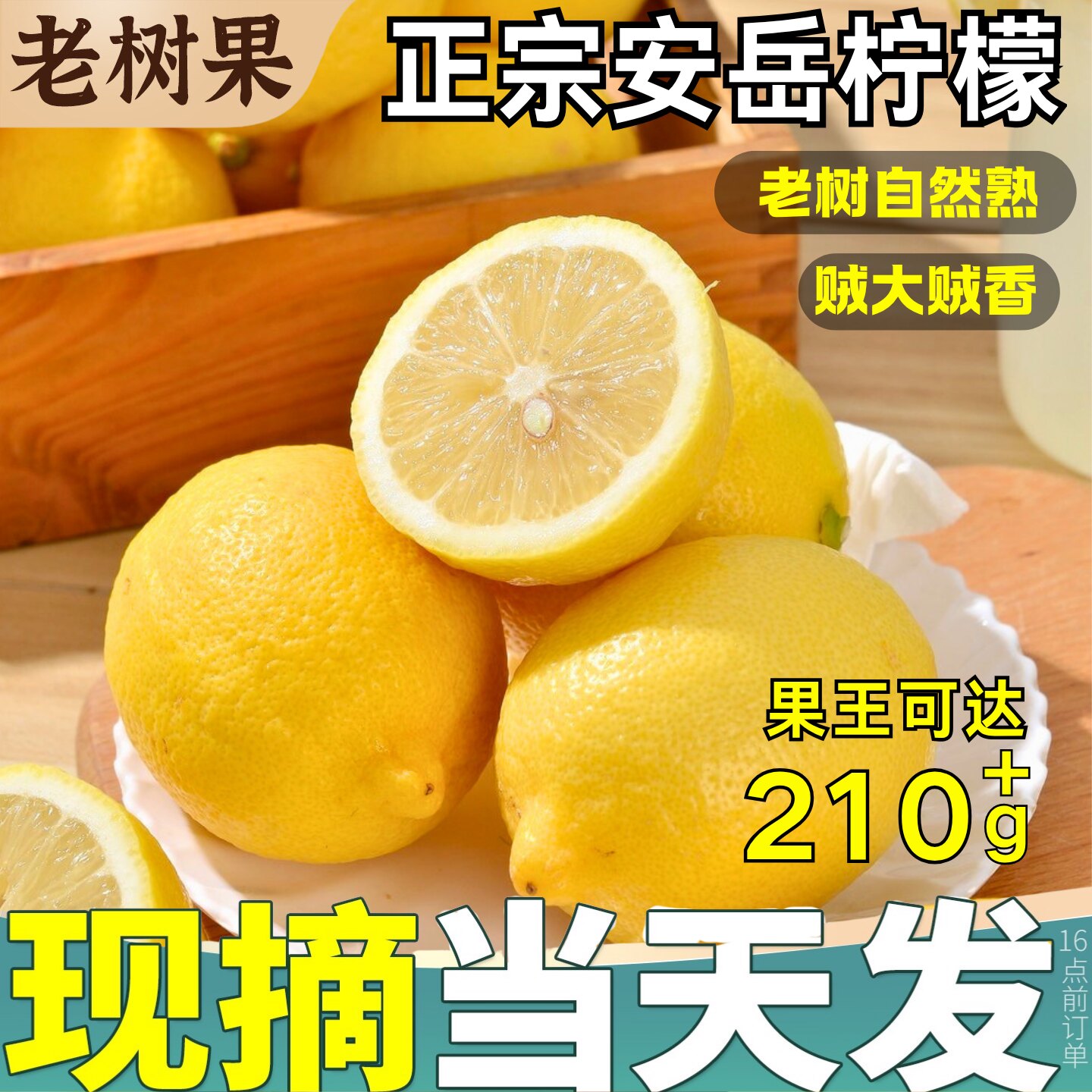 产地速发9斤安岳黄柠檬新鲜一级鲜果当季塔希香水整箱小青包邮