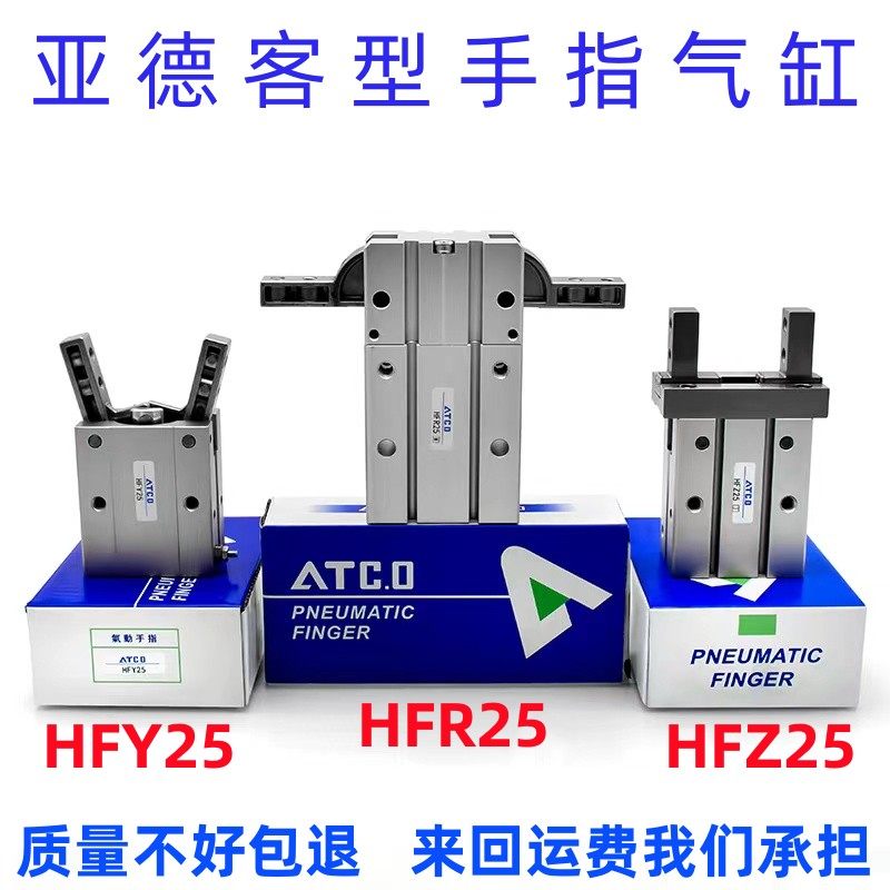 亚德客型耐高温180度气动手指气缸HFR10/HFR16/HFR20/25/32/N/-H_虎窝淘