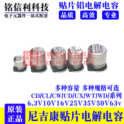 SMD贴片铝电解电容贴片电解电容