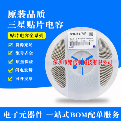 贴片陶瓷电容0603 105K 25V X7R 1UF 10% CL10B105KA8NNNC