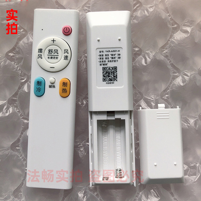 适用于HUTIIOM华蒜奥克斯AUX空调遥控器YKR-A/001-H通用YKR-Q/001