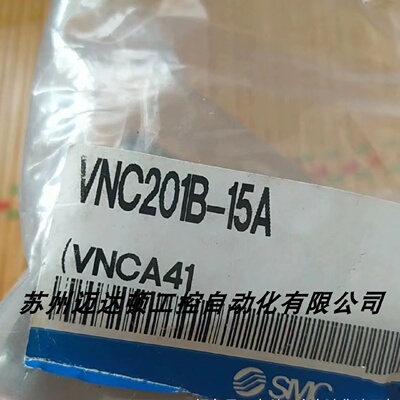 溢价-电磁阀VNC201A15AVNC201B15AVNC204A15A