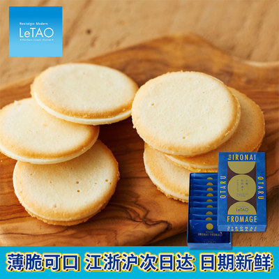 日本leta小樽芝士巧克力夹心饼干