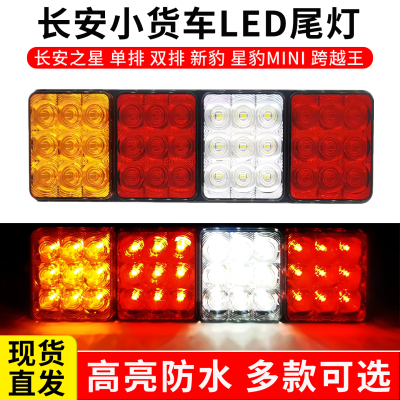 闪镁LED后尾灯总成单双排货车