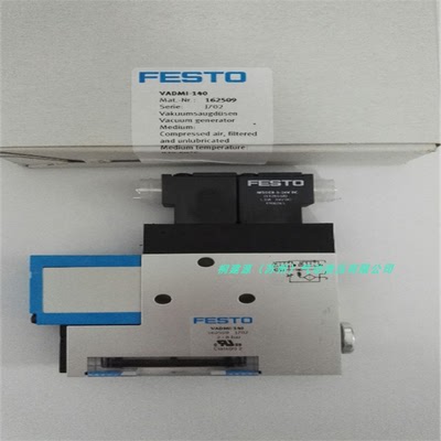德国费斯托FESTO真空发生器VADMI-140 订货号162509 现货销售