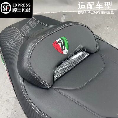 适用顺丰包邮极核AE4/SE