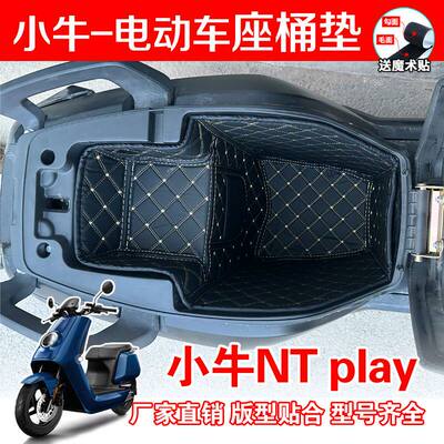 适用小牛25款nplayntNXT