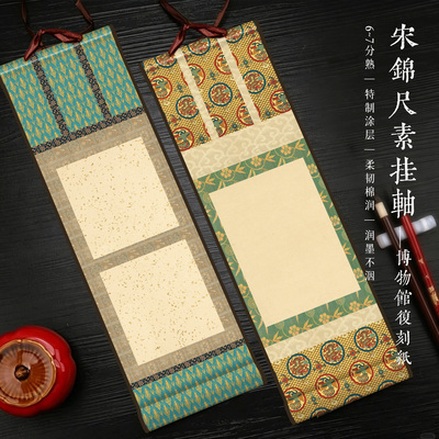 墨上花微喷挂轴宋锦尺素