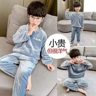 儿童睡衣男童秋冬季法兰绒中大童长袖加厚款珊瑚绒男孩家居服