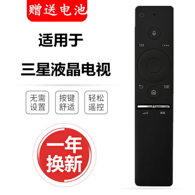 适用三星电视机BN59-01244A遥控器UA49KS7300 55KS8800 65KS9800J
