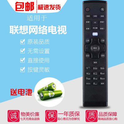联想液晶电视机遥控器板32E31X 42E31X 40E62 50S31 32A11 32A21Y