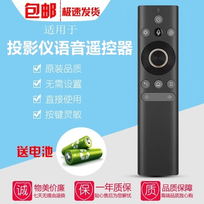 联想投影仪原装遥控器 小新T200Pro/YOGA5000S/YOGA7000 小新100/100S/100P/365 100GT投影仪原装语音遥控器