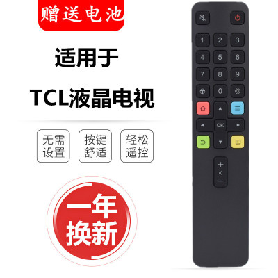 适用于TCL电视机遥控器