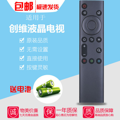 创维网络液晶电视机遥控器55P70 65P70 75P70 32/40/43/50/65G22