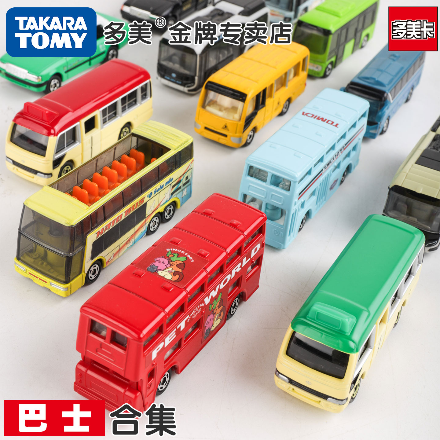 TOMY日本多美卡合金车模型公交车大巴士伦敦男孩玩具tomica小汽车
