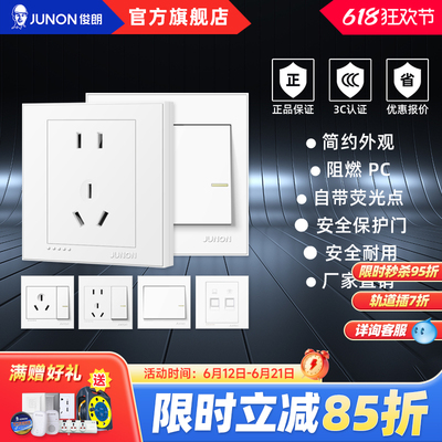 俊朗五孔象牙白开关插座