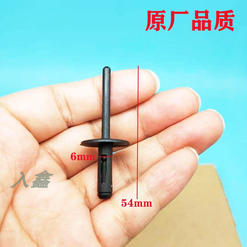 适配宝马X5 X3 X1 X6汽车叶子板保险杠固定配件铆钉柳钉塑料抽钉