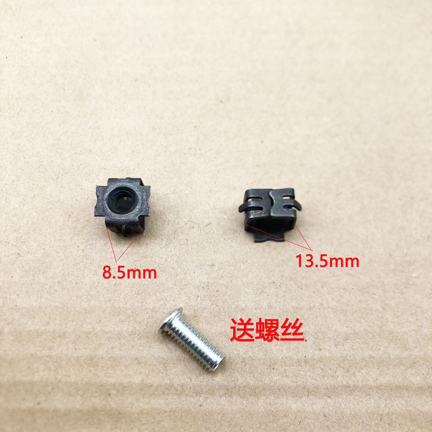 适用于捷途山海T2旅行者汽车保险杠中网牌照固定螺母底座螺丝卡扣