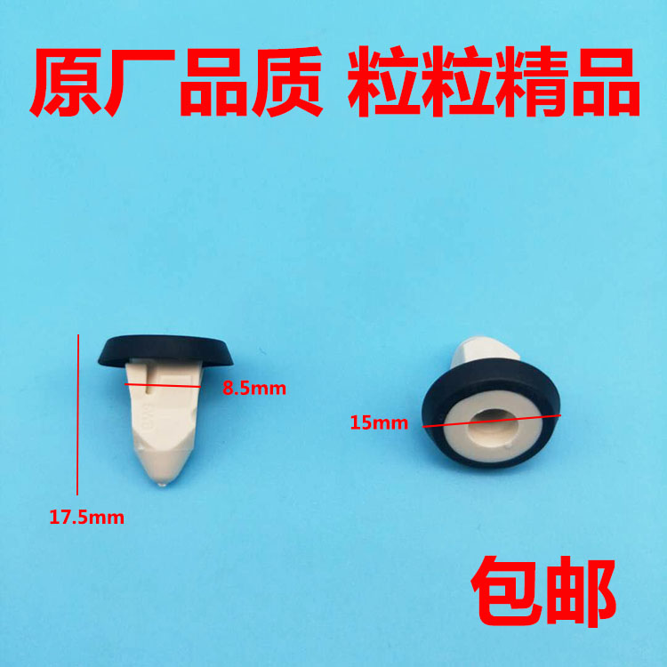 适配大众朗逸宝来捷达途观速腾迈腾汽车门板螺丝螺母底座卡子卡扣