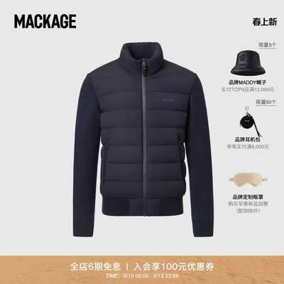 【春夏新品】MACKAGE男士 HANEY混合轻薄拼接立领休闲羽绒服外套