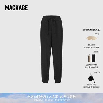 【春夏新品】MACKAGE女士 VICKY户外休闲通勤长裤 徒步登山直筒款