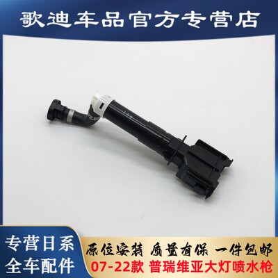 acr50大霸王清洗器喷水枪喷水嘴