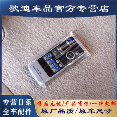 大霸王电装遥控器普瑞维亚遥控