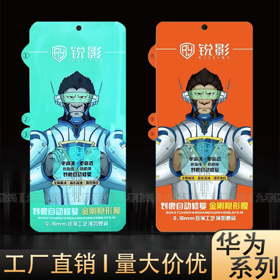 适用华为Mate60Pro猩猩金刚隐形水凝膜荣耀200软膜pura70Ultra全屏magic6磨砂nova12防指纹X50手机保护贴批发