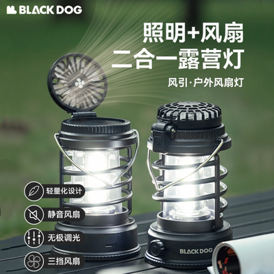 黑狗户外露营氛围灯超亮