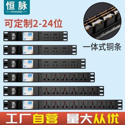 恒脉PDU插座大功率机柜排插带漏电保护16A工业无线 线电源接线 线