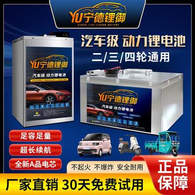 宁德电动车锂电池72V60V48V大单体容量磷酸铁锂电池外送电动机车