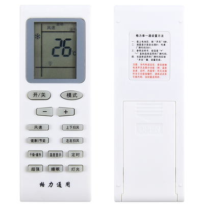 适用格力空调遥控器YBOF YBOFB1 YB0FB2 YB0F2 YBOF2 凉之夏凉之静万能通用