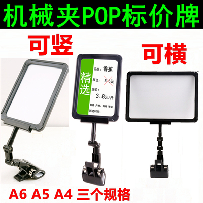 机械夹 POP标价牌广告夹子超市价格标价牌特价促销标签立式展示架