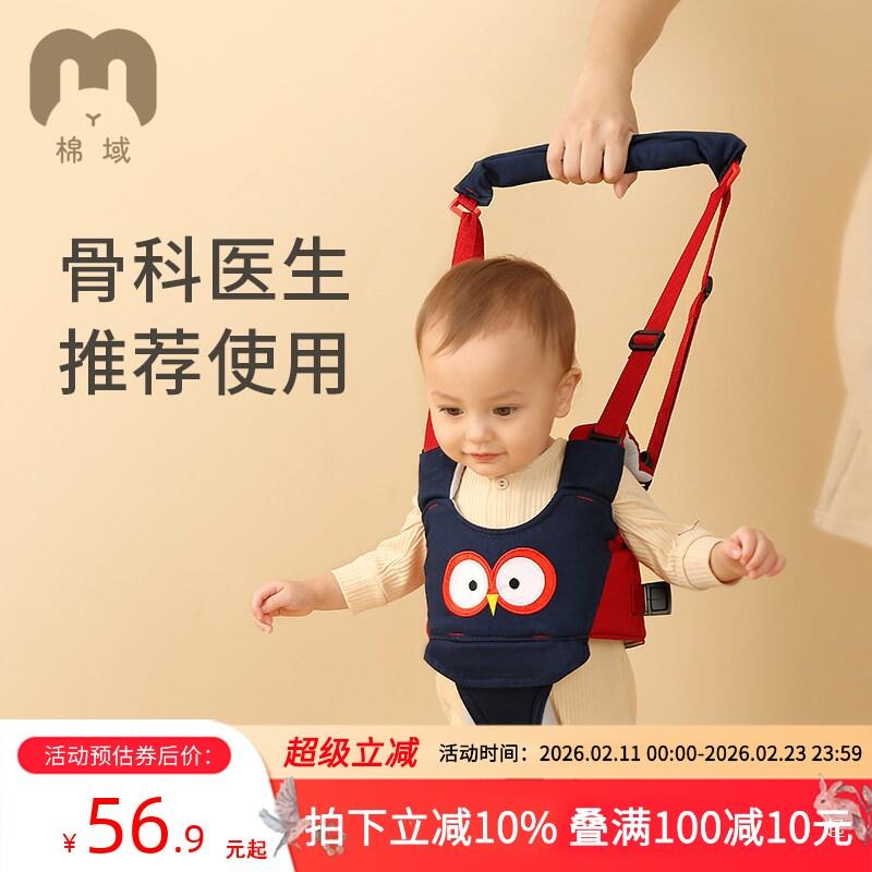 宝宝学步带防勒护腰婴幼儿童学走路站立防摔神器婴儿牵引绳四季款