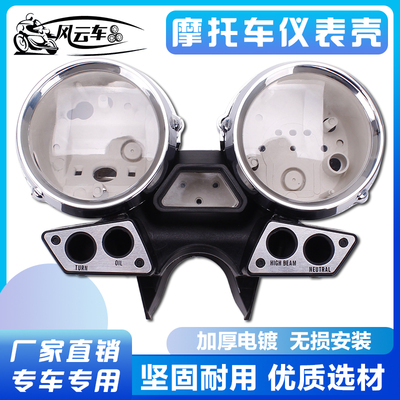 1992-93-94-97年适用雅马哈 XJR400仪表壳 咪表公里程表码表外壳