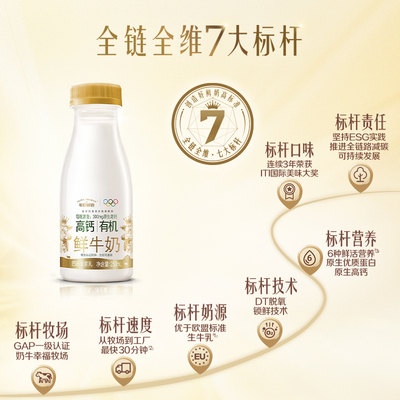 每日鲜语13瓶鲜牛奶组合装