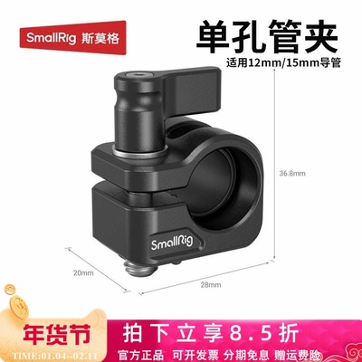 斯莫格12/15mm单孔管夹3598