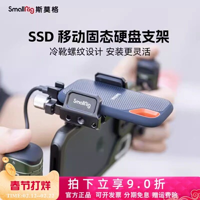 通用SSD硬盘安装固定夹