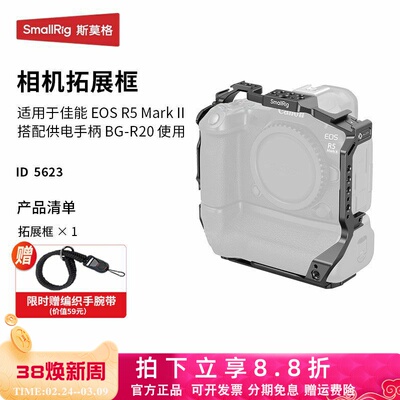 R52搭配供电手柄BG-R20拓展框