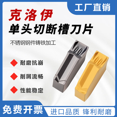 单头切断刀片SP300/SP400/500