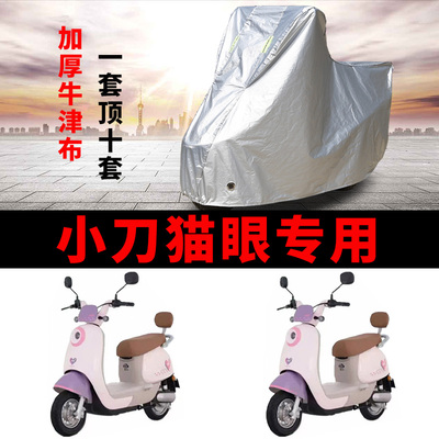 电动车车衣防雨防晒遮阳车罩套