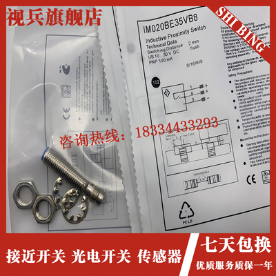 接近开关IM020BM37VB IM020BE35VEB8 IM020BM37VD 感测器 现货