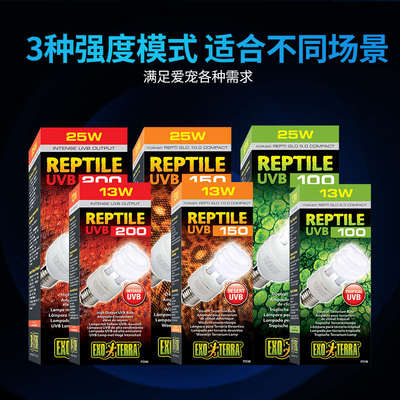 希瑾uvb灯钙爬虫爬宠太阳灯陆龟箱鬃狮蜥蜴黄缘乌龟晒背灯10.0