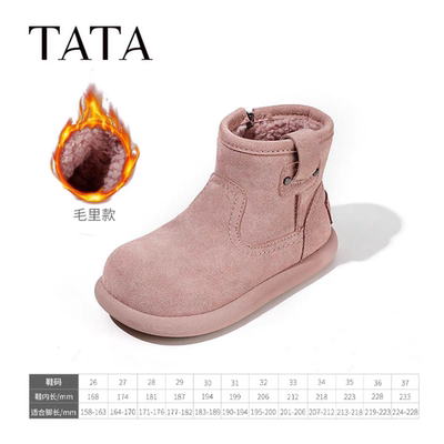 TATA他她女童靴子2025冬季新款小女孩加绒保暖皮靴休闲短靴0813